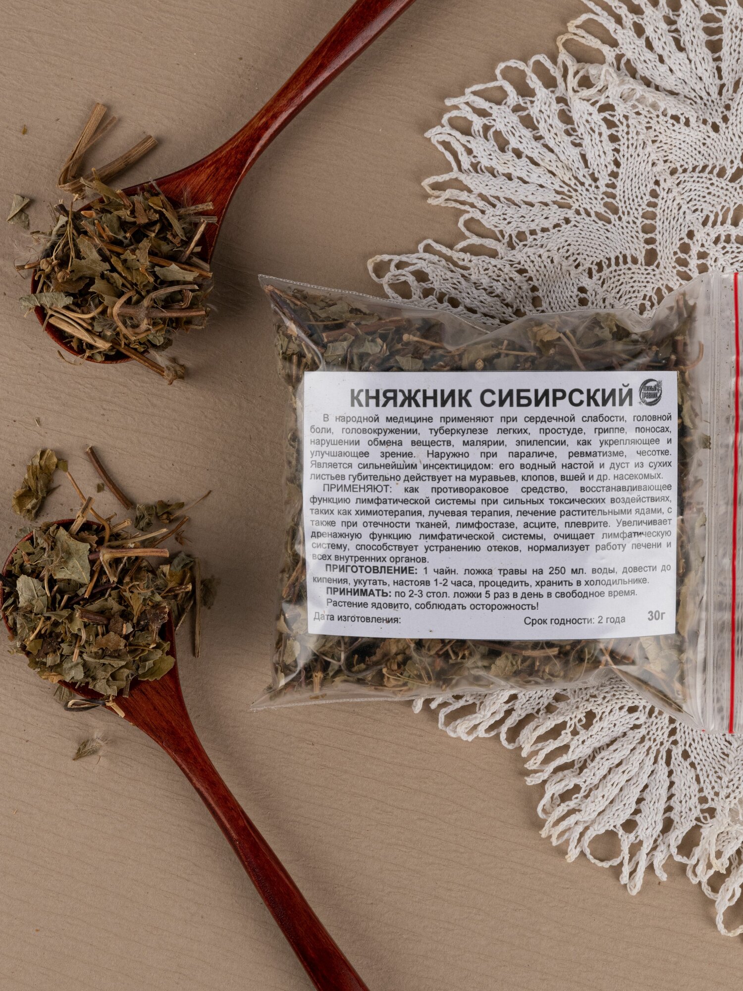 Княжник сибирский (трава)