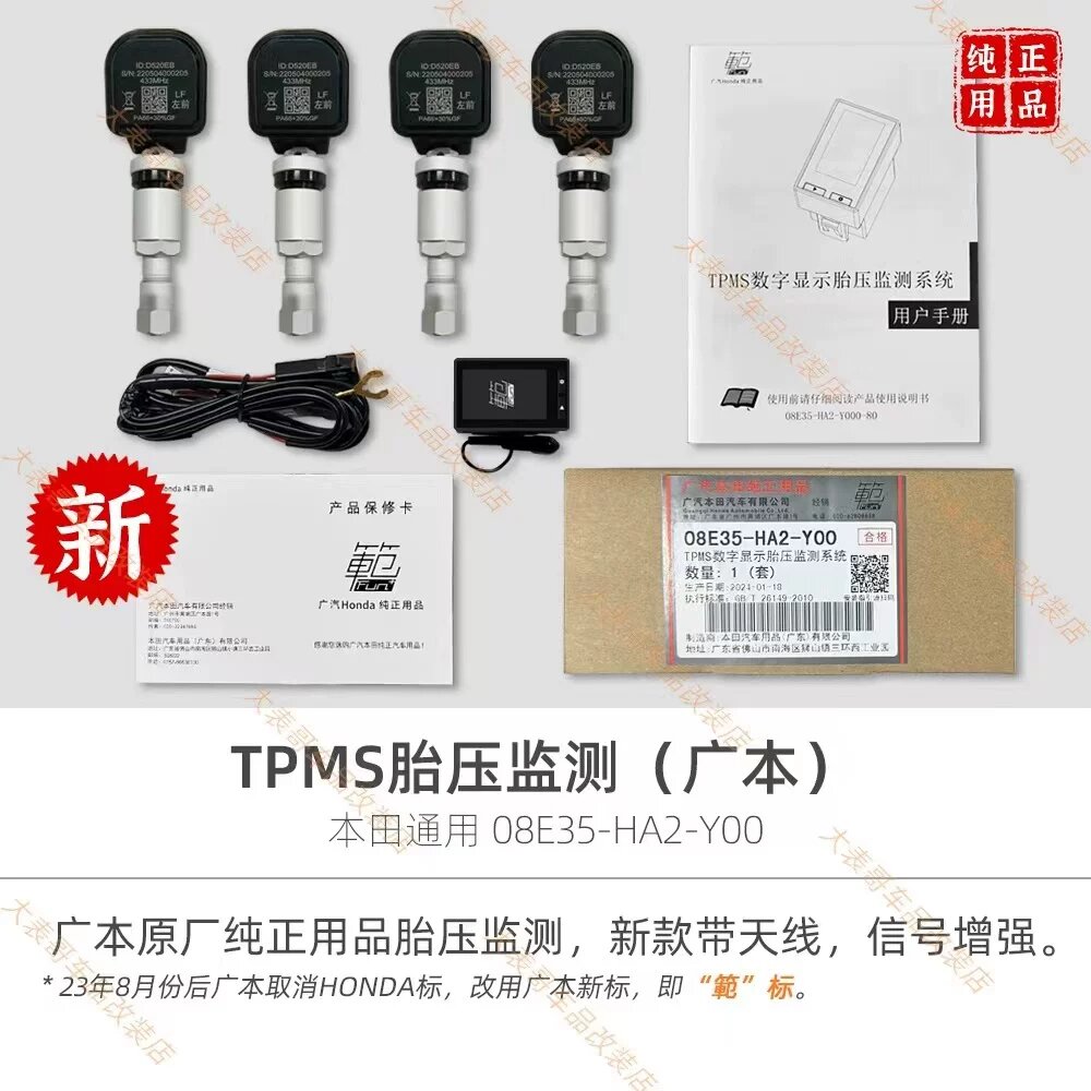 Оригинальная цифровая система контроля давления в шинах HONDA (с гарантией) для всех моделей, встроенная TPMS,