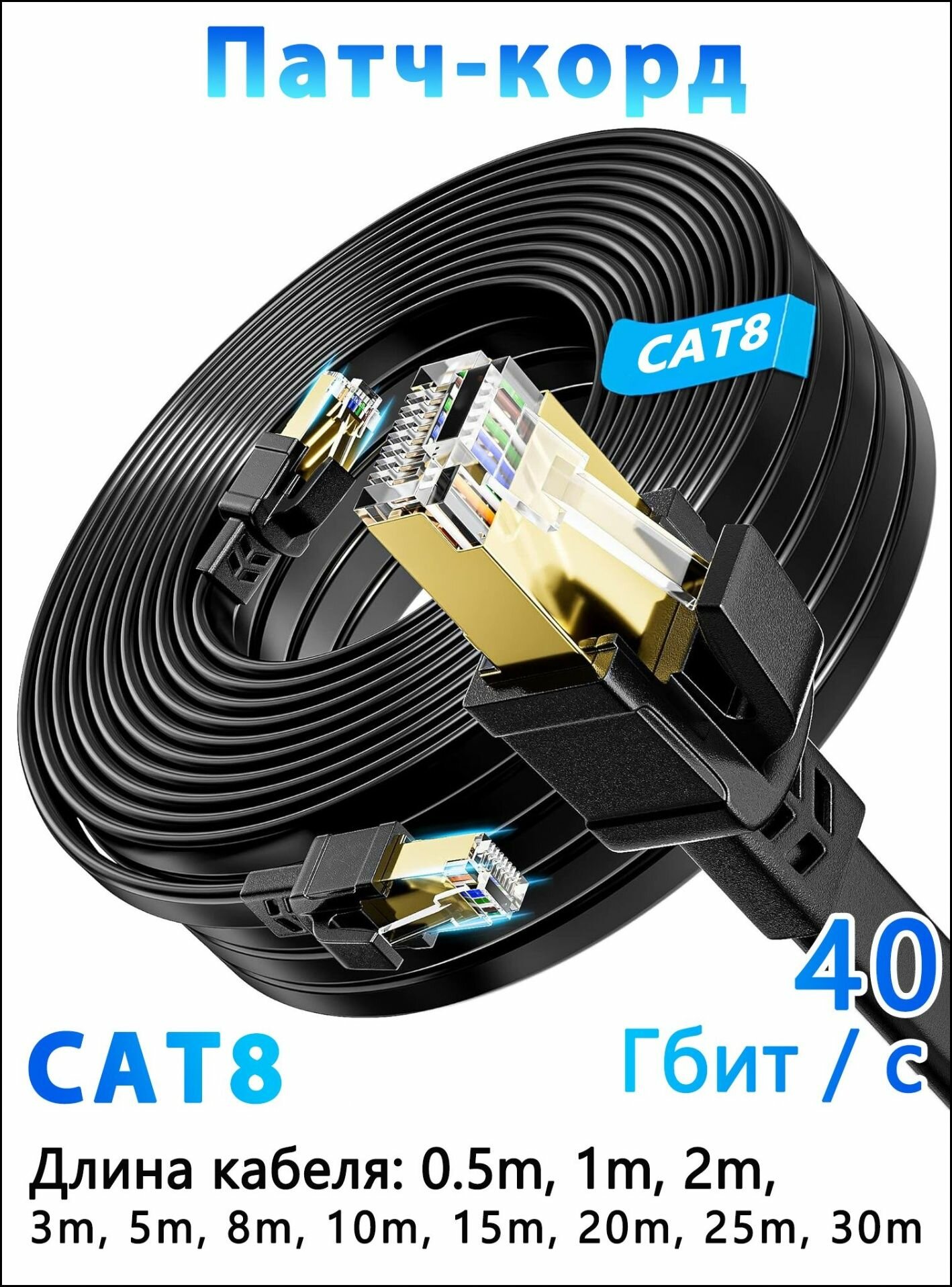 XIANGQIAN Кабель для интернет-соединения RJ-45/RJ-45, 30 м, черный