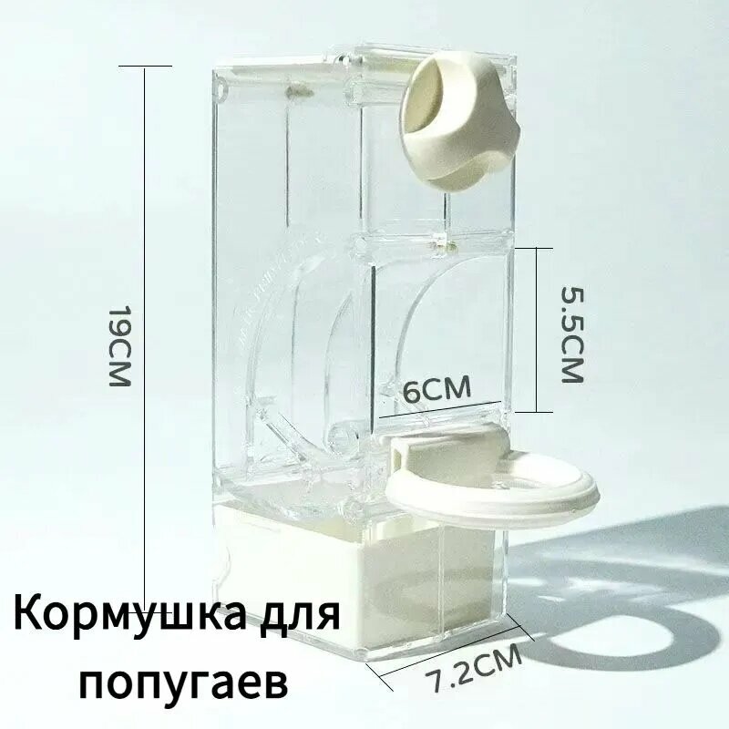 Бункерная автокормушка для попугаев, навесная на клетку, с защитой от рассыпания, для корелл, неразлучников и волнистых