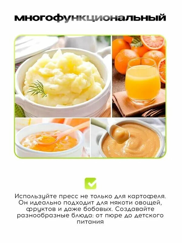 Пресс для картофеля, 30 см — фото 1