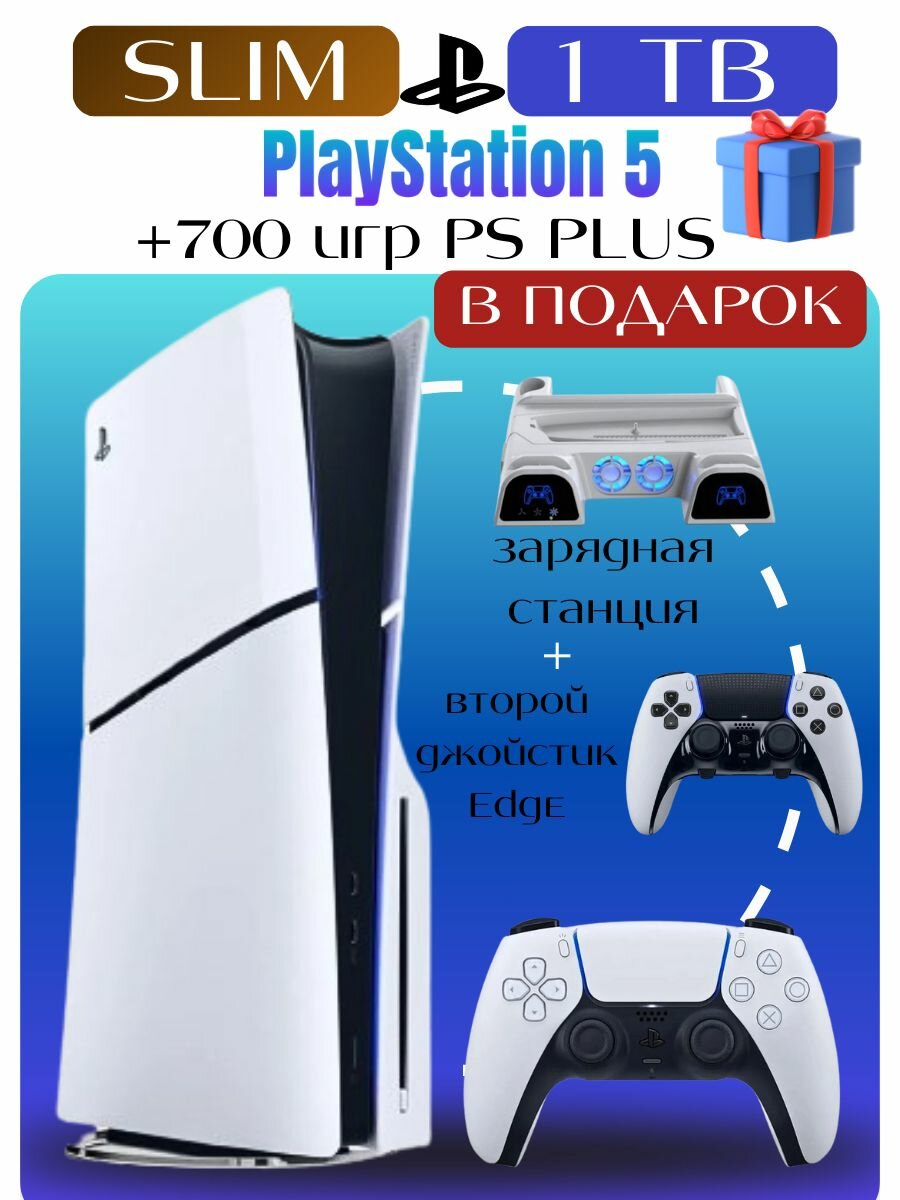 Игровая приставка