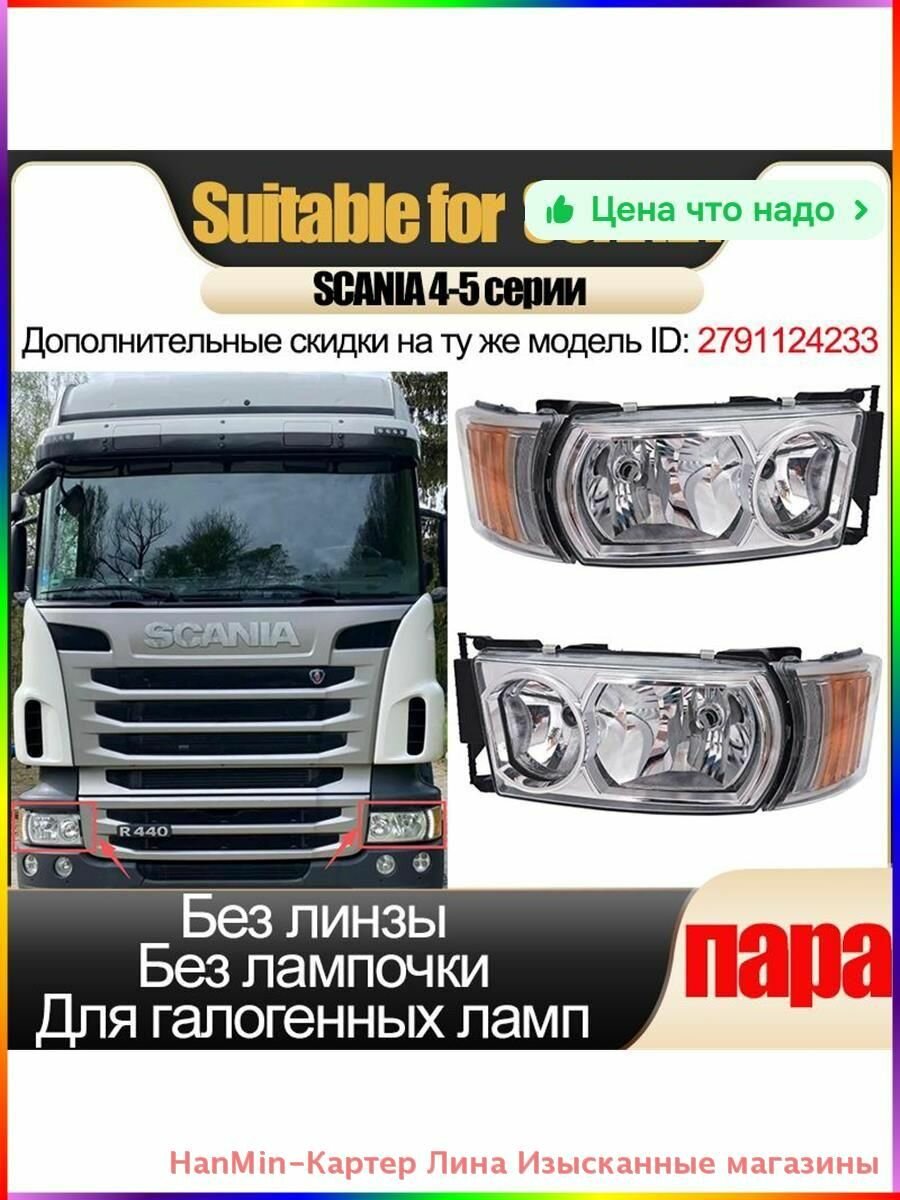 Фары автомобильные