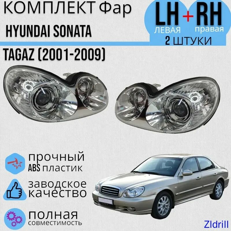 Фары автомобильные