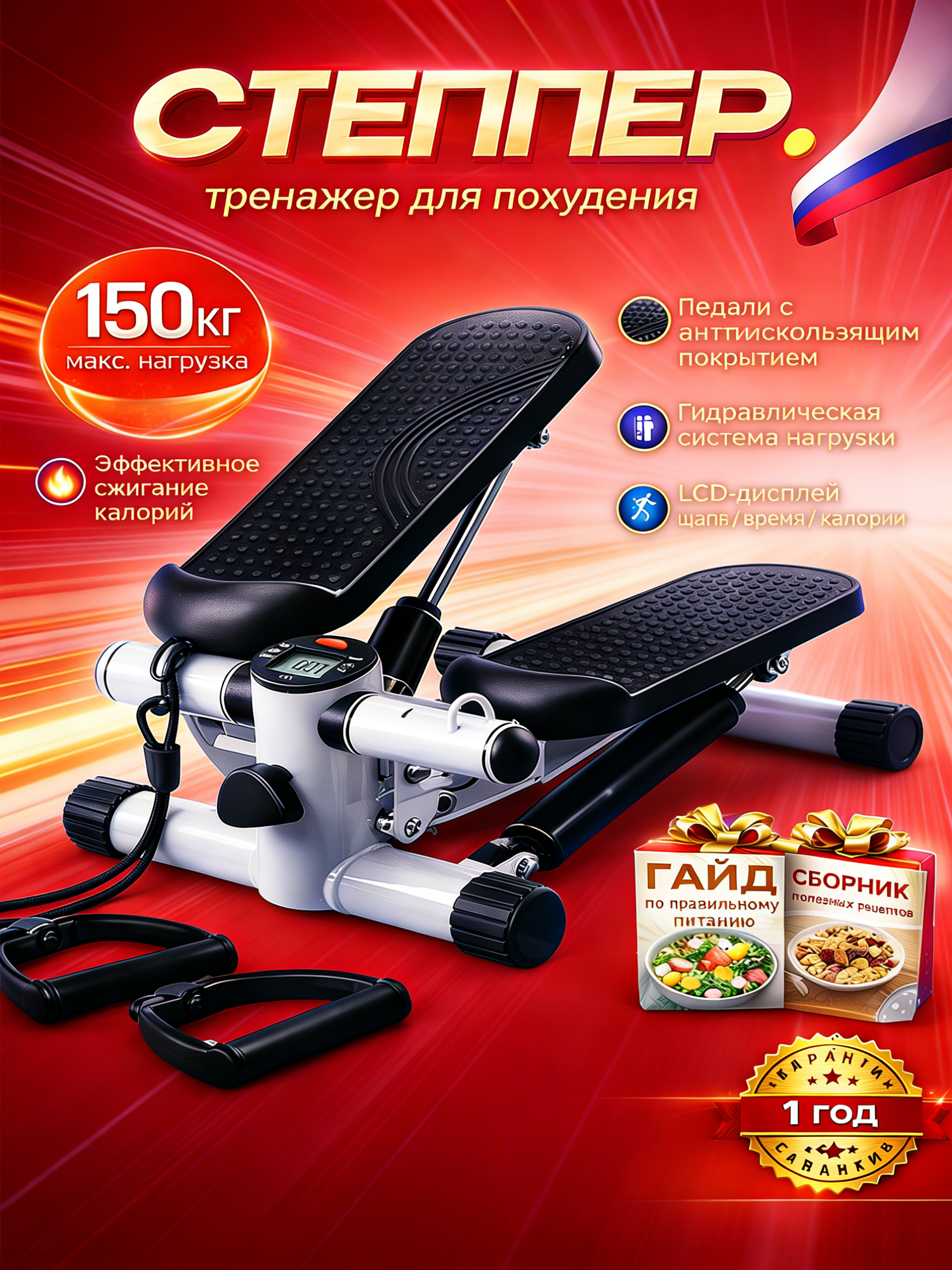 Степпер для ног с эспандерами "Максимум", до 150кг, LCD дисплей