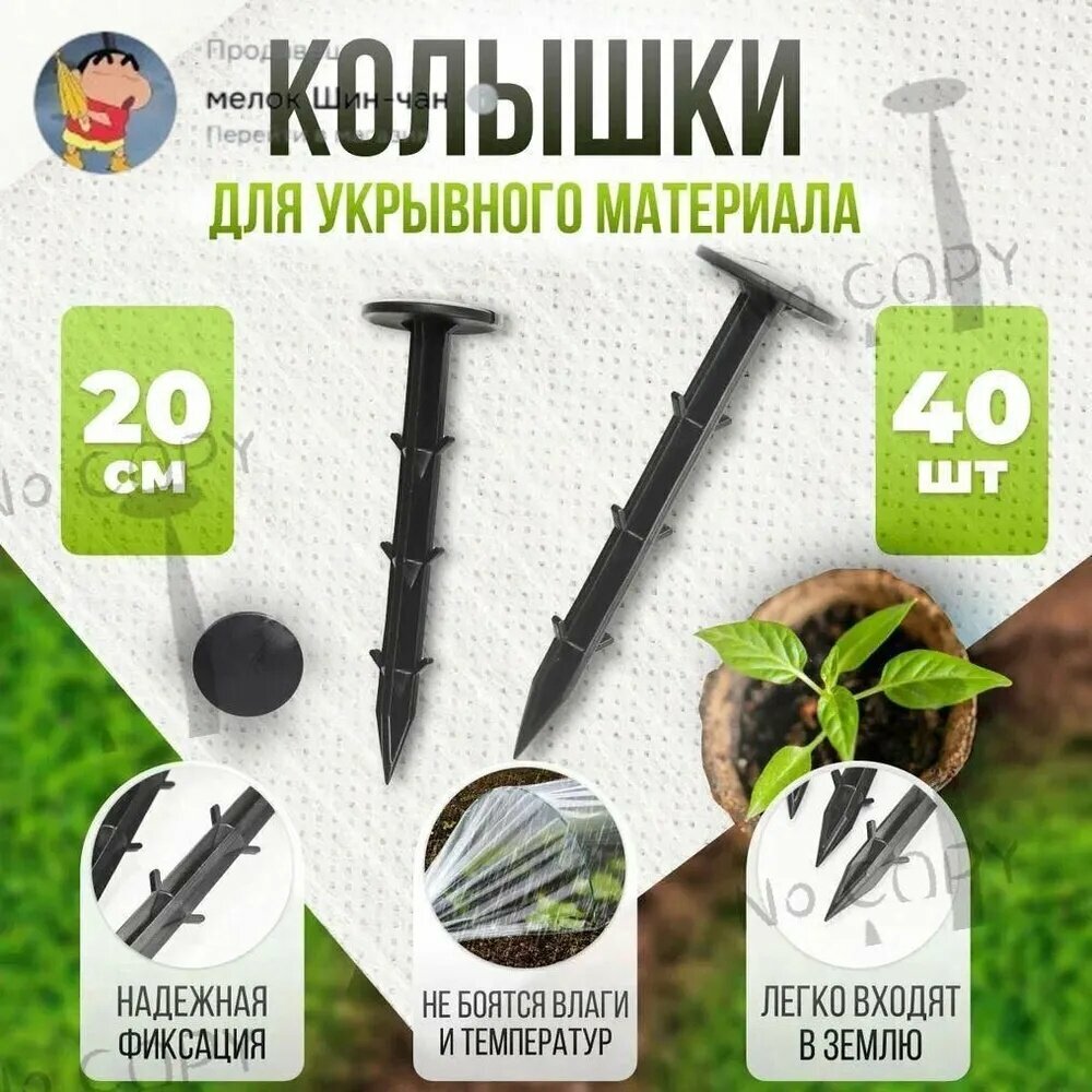 Скобы садовые, ABS пластик