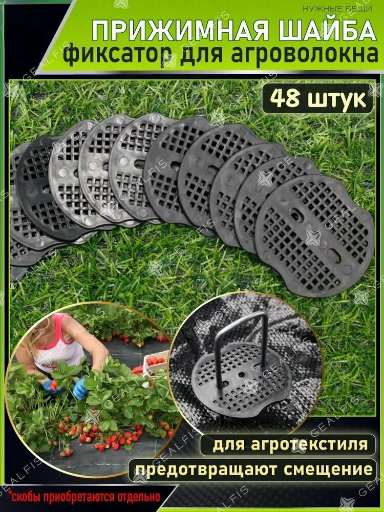 Клипсы для парника65 х 65мм, ABS пластик, 48 шт