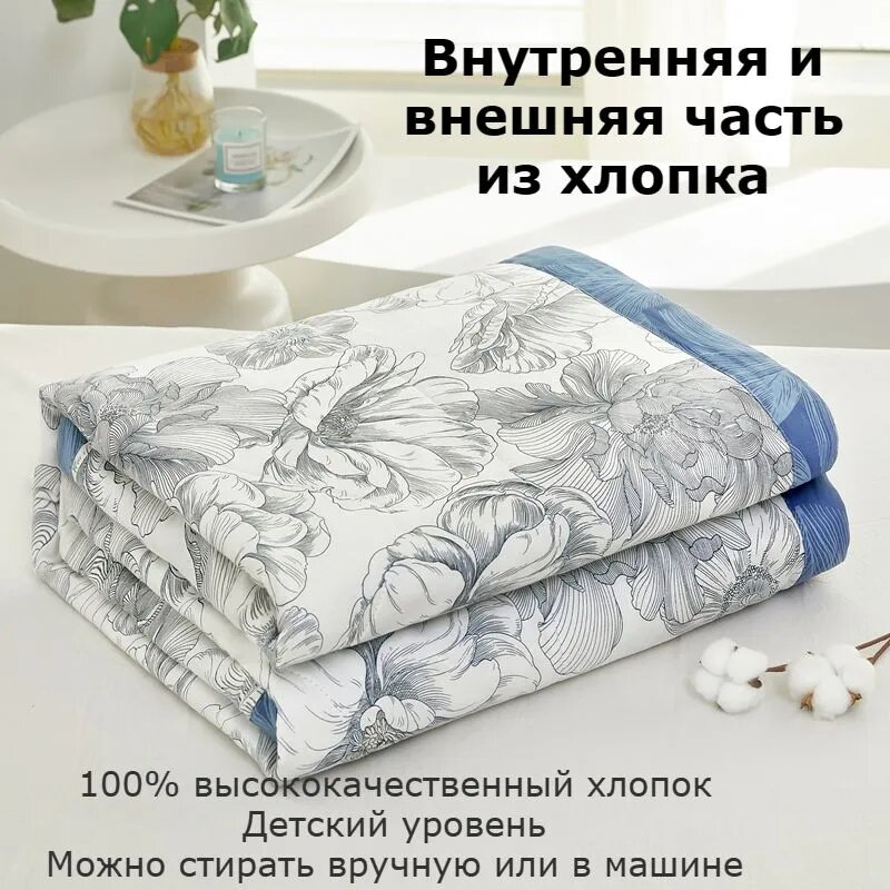 Плед стёганый 2024 новый хлопковый одеял с принтом с обеих сторон , Хлопок, 200 см х 230 см
