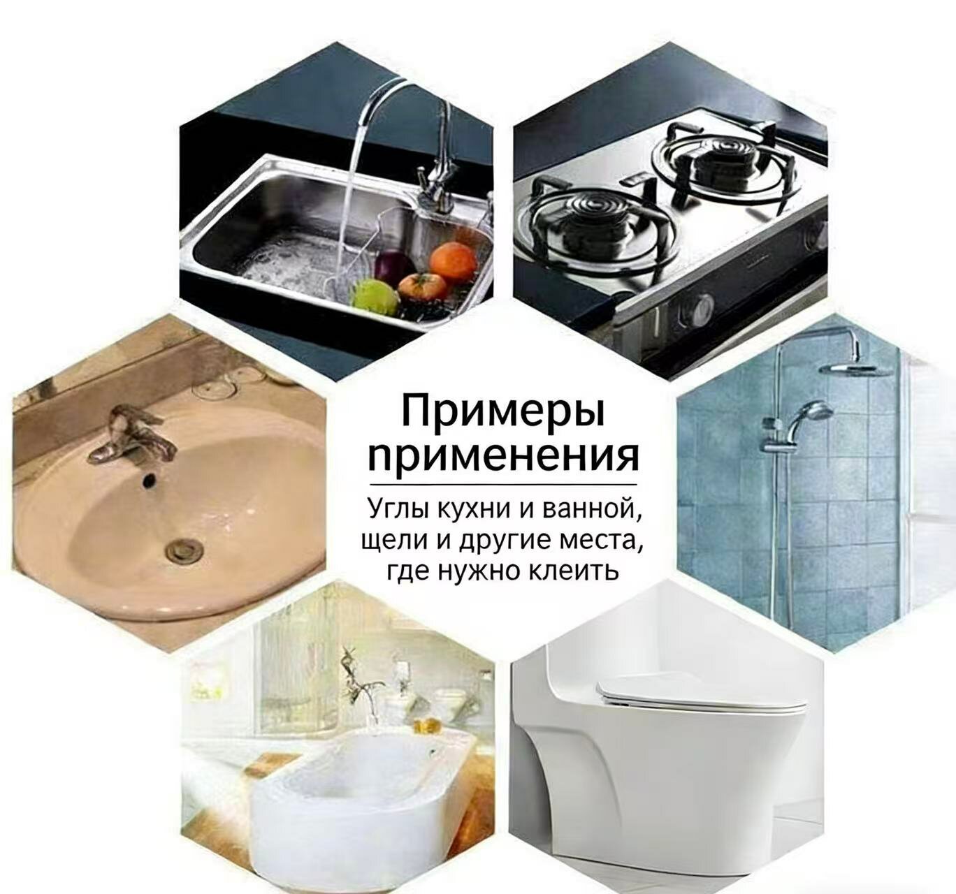 Лента для герметизации унитаза (6 метров) — водонепроницаемая, антигрибковая, самоклеящаяся для кухни и ванной — фото 1
