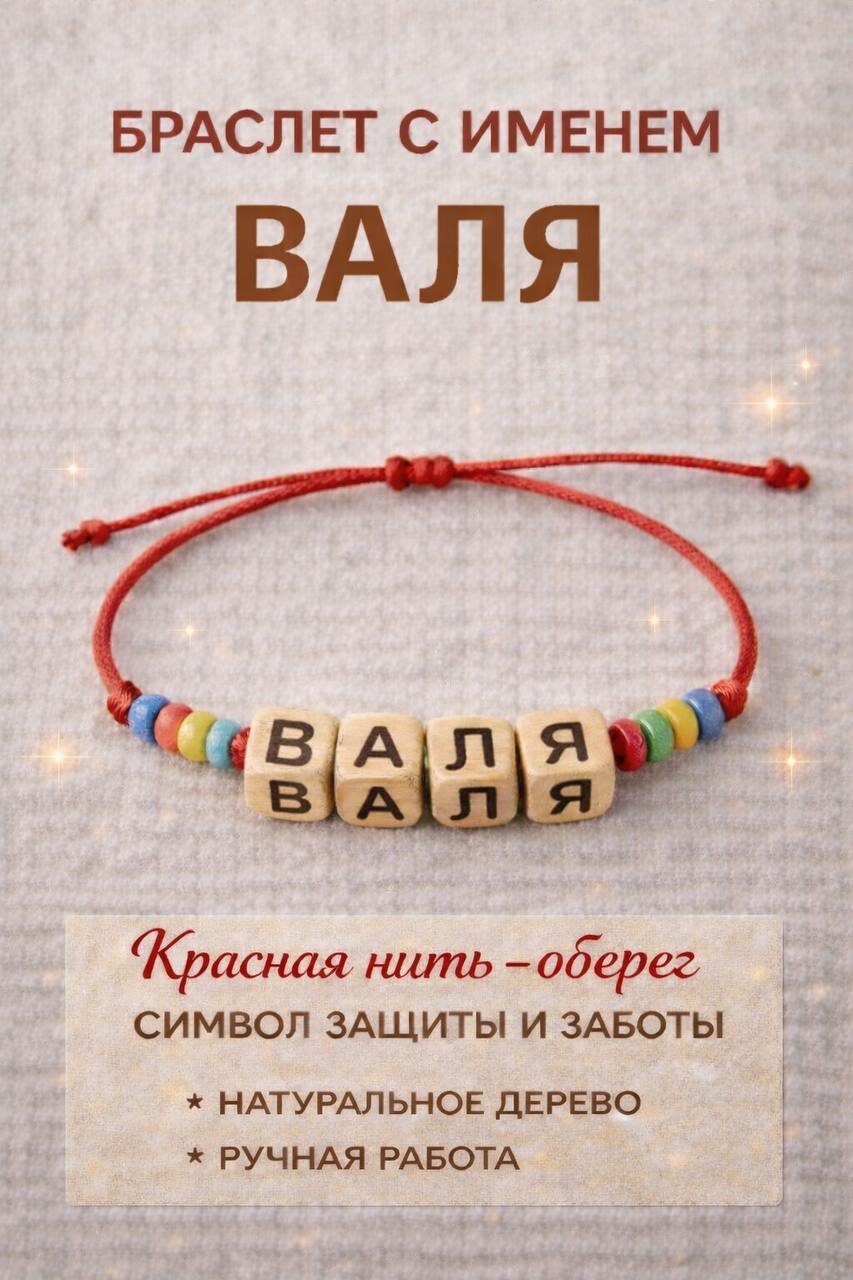 Набор браслетов