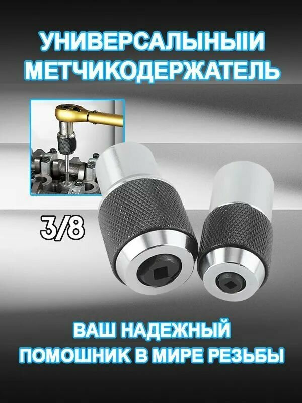 Вороток
