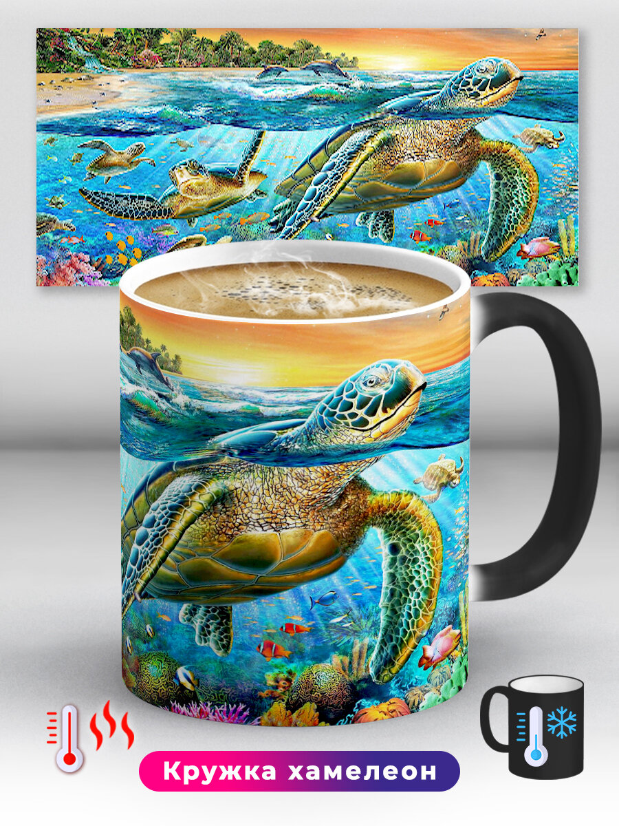 Кружка хамелеон Морские черепахи Дельфины Кораллы Пальмы