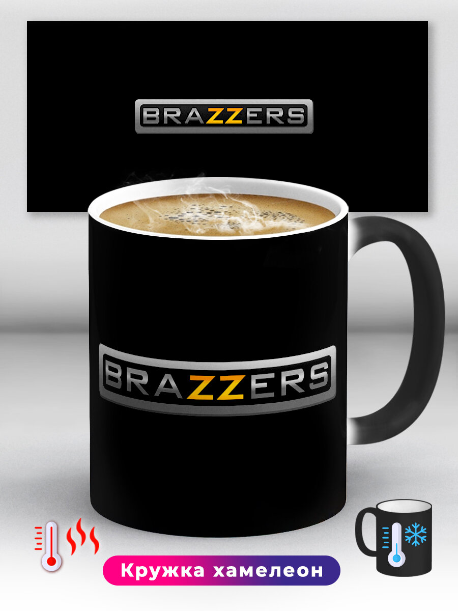 Кружка хамелеон Brazzers Бразерс 330 мл, керамическая с принтом, подходит для СВЧ, горячих и холодных напитков