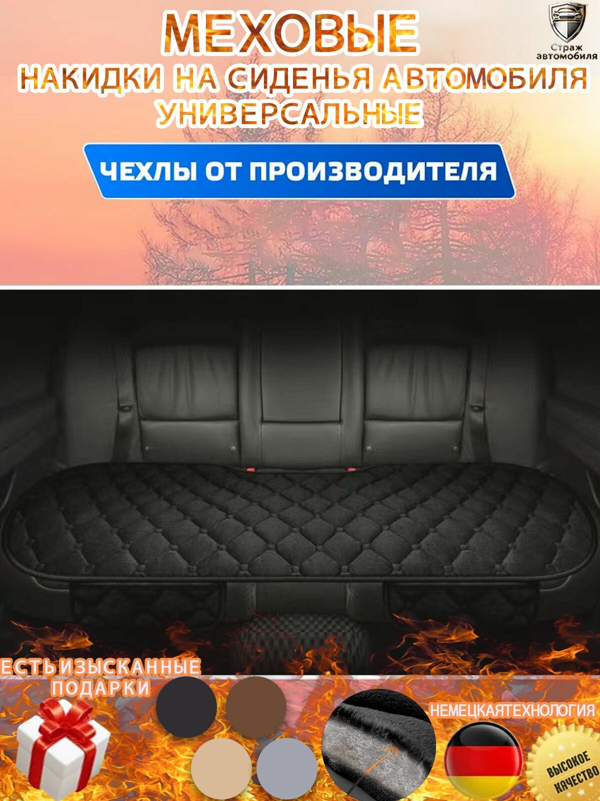 Меховая накидка на сиденье автомобиля - универсальная зимняя накидка, защита от царапин, подходит для LADA Vesta