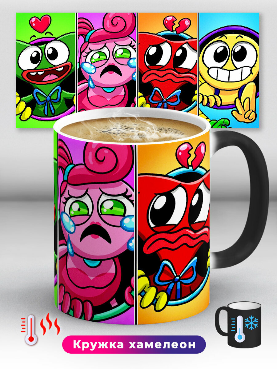 Кружка хамелеон Радужные Друзья Мама длинные ноги Rainbow