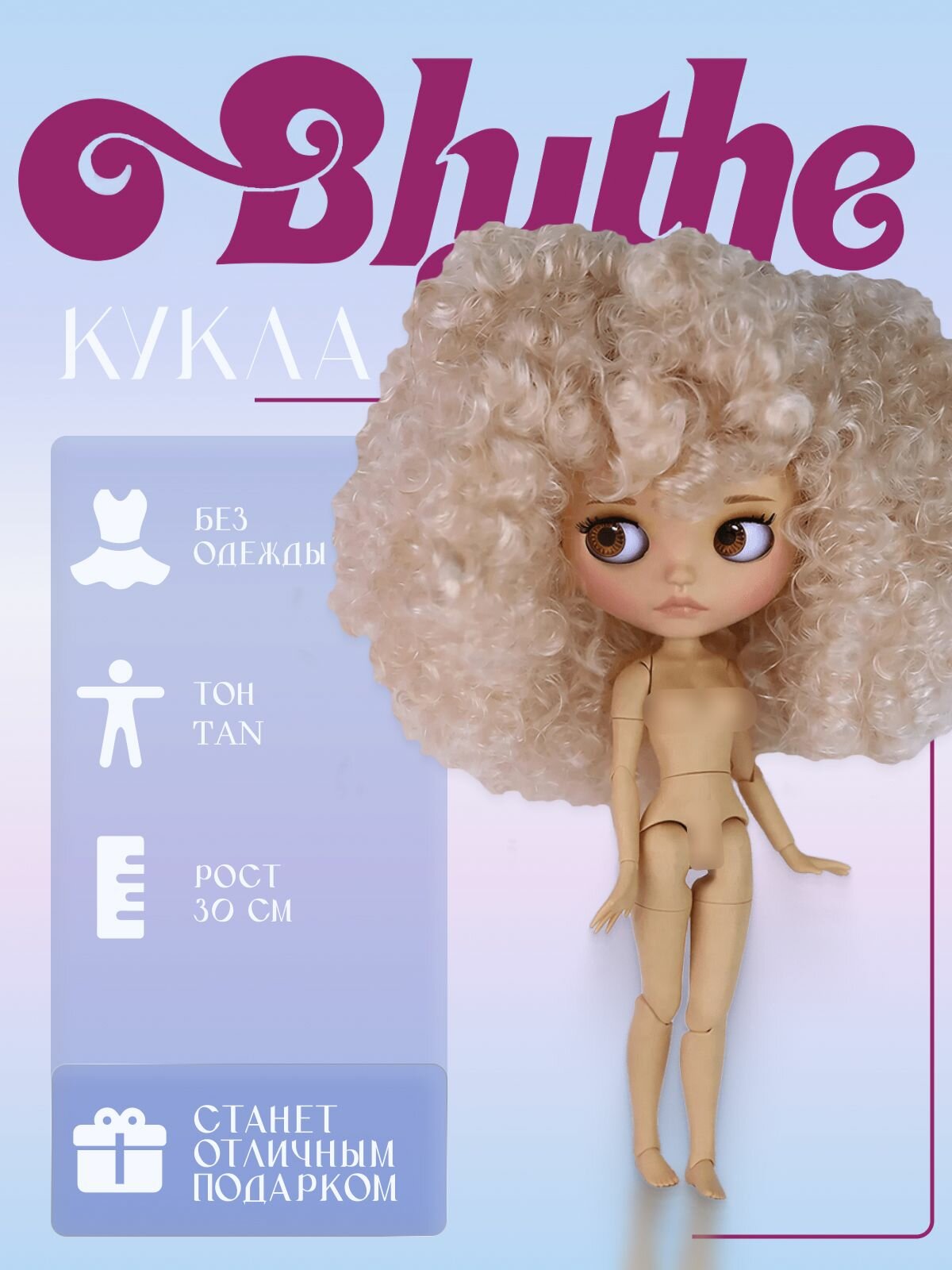 Кукла Блайз (Blythe) без одежды GS382-0