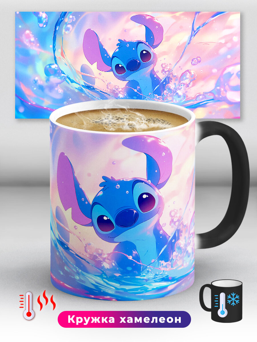 Кружка хамелеон розовый голубой Лило и Стич Stitch вода 330 мл, керамическая с ярким принтом, подходит для СВЧ