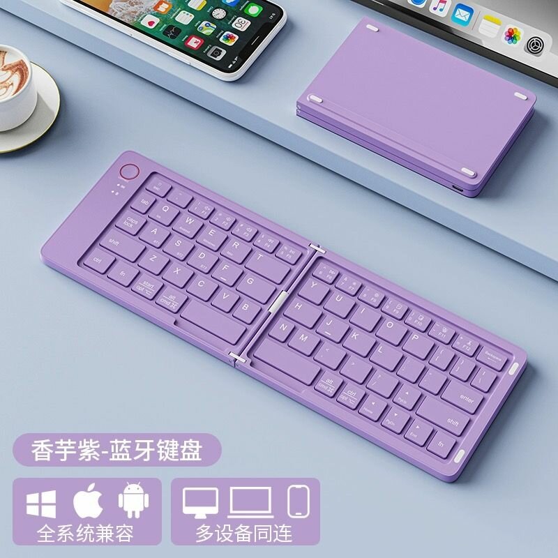 Новая складная Bluetooth-клавиатура для планшетов, мобильных телефонов и компьютеров, универсальная клавиатура с зарядкой через Type-C, миниатюрная портативная клавиатура.
