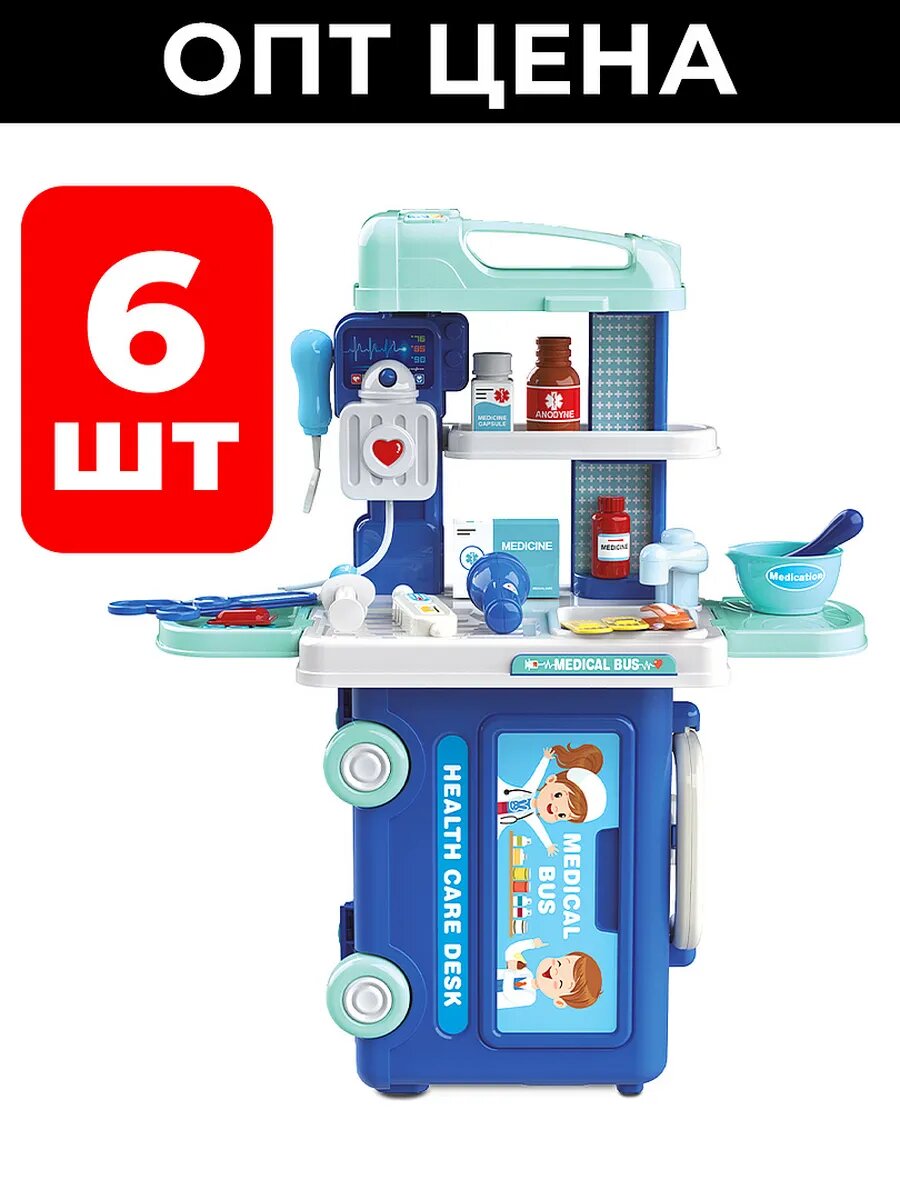 Игровой набор доктора детский 29 в 1 - 6 шт, оптом