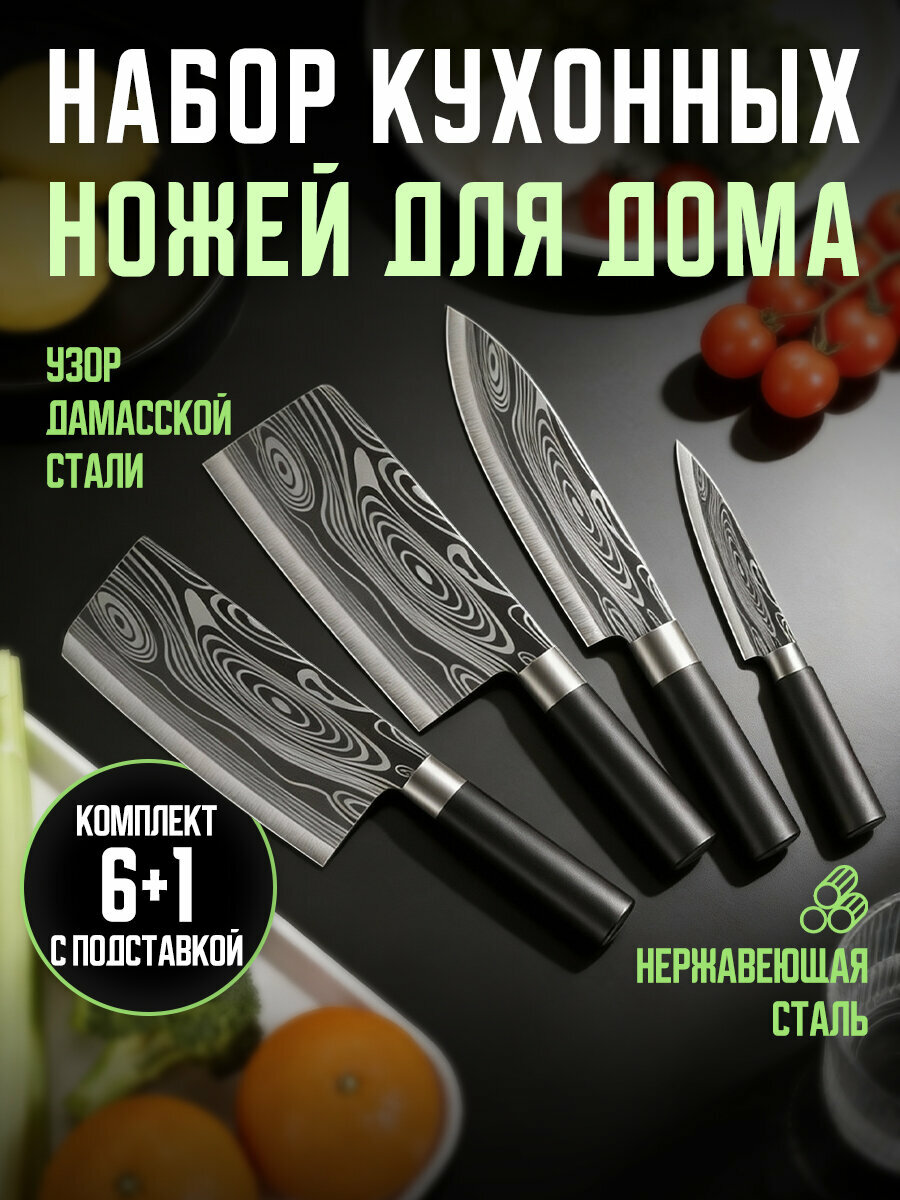 Ножи кухонные набор 6шт+держатель, ножи профессиональные