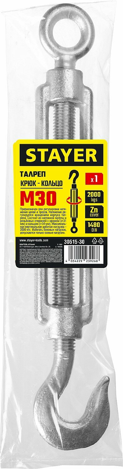 Талреп STAYER DIN 1480 30515-30, крюк-кольцо, сталь, 1шт, максимальная нагрузка 2000 кг