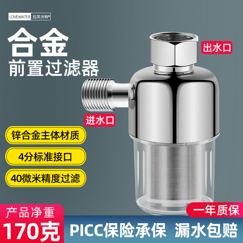 Предварительный фильтр для водонагревателя, бытовой газовый, электрический, солнечный, стиральной машины, туалета, настенного котла, входного фильтра для воды