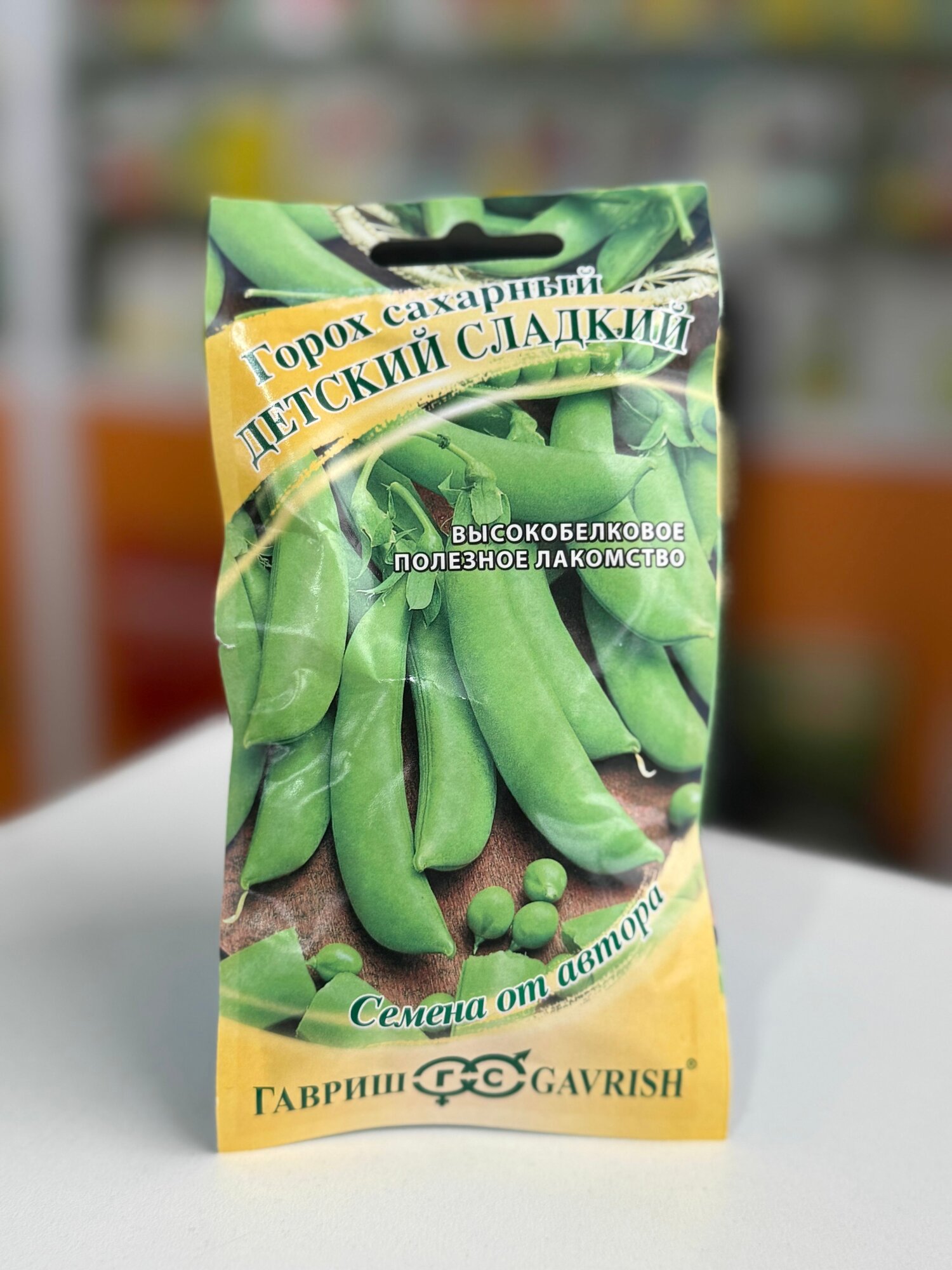 Горох Детский Сладкий 10 грамм