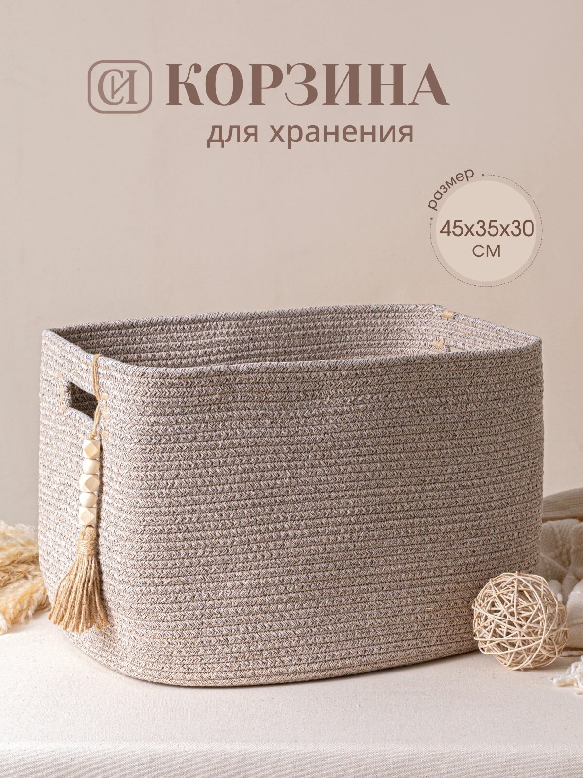 Плетеная корзина для белья в ванную 45х35х30 см