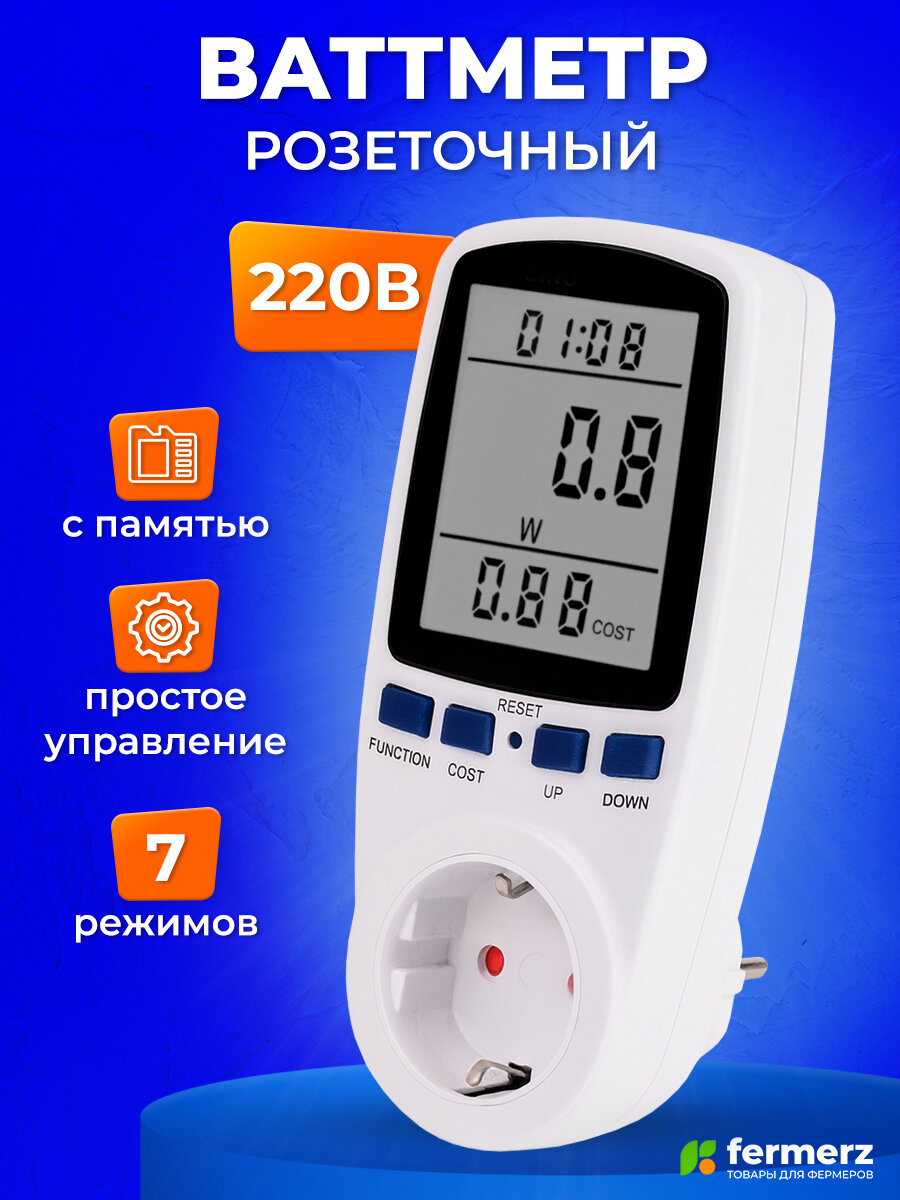 Розеточный ваттметр цифровой 220В с дисплеем, 7 режимов измерения