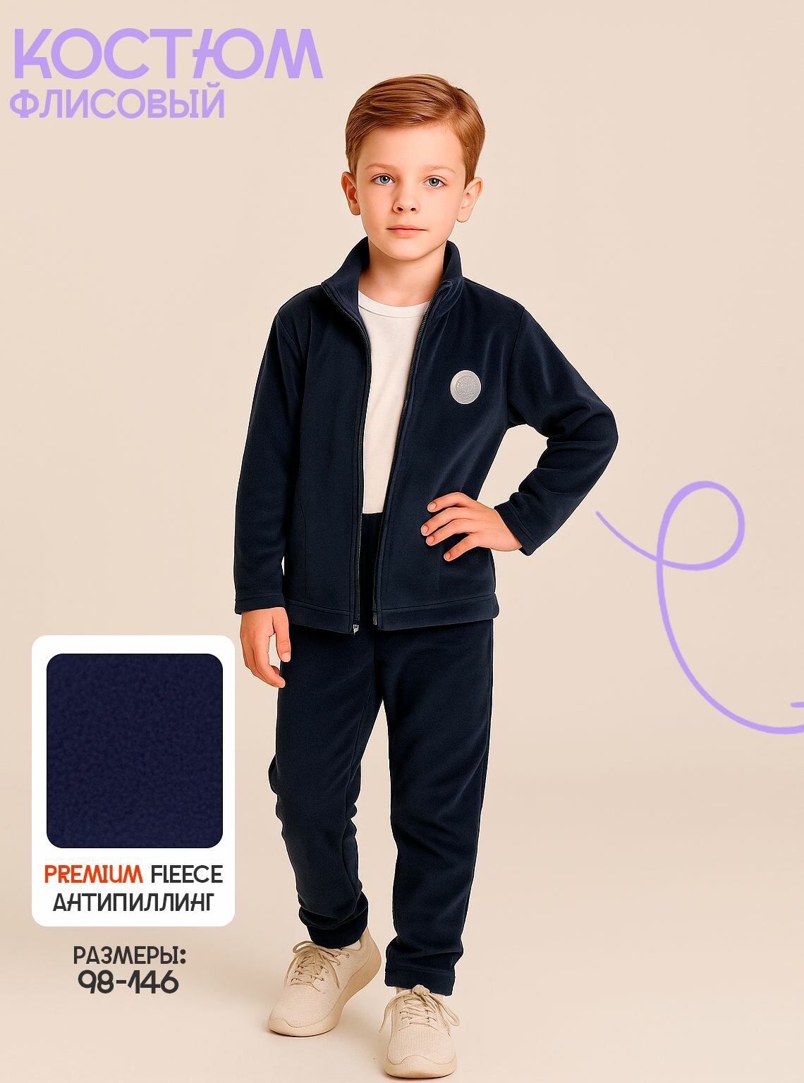 Комплект одежды