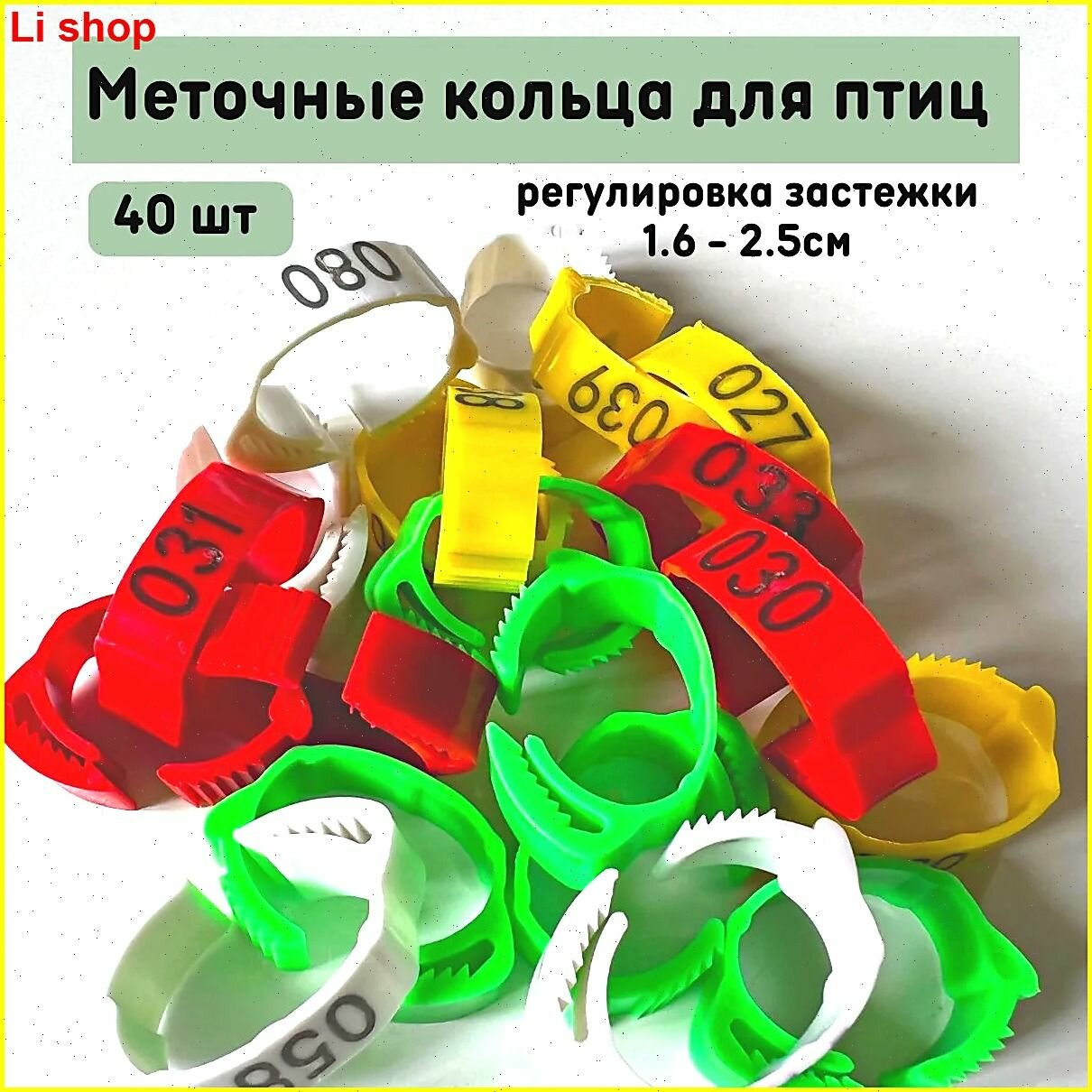 Меточные кольца для птиц, родовое кольцо на лапку для кур, 40шт