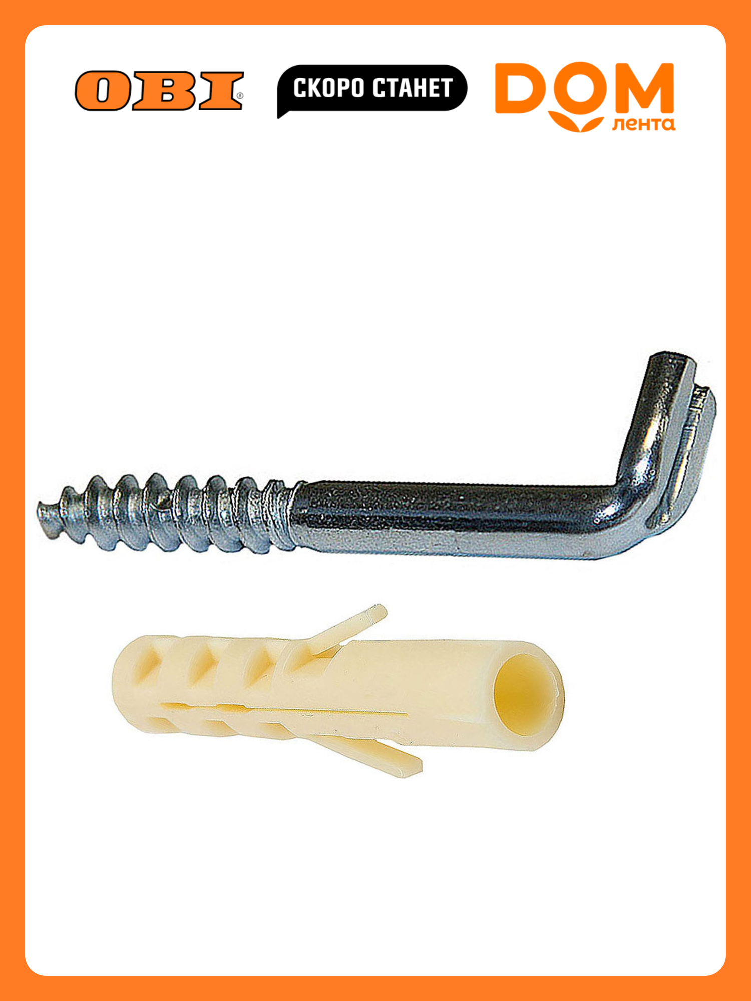 Крюк-шуруп Европартнер, нержавеющая сталь, оцинкованный, 5x50 мм, 2 шт