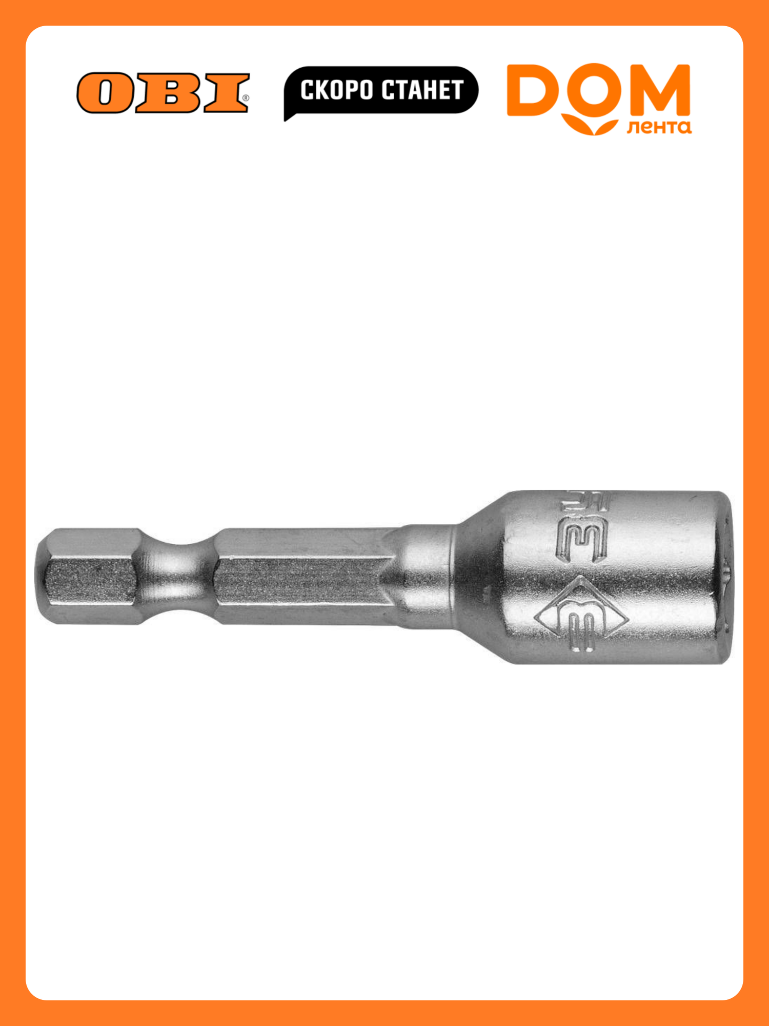 Бита торцевая ЗУБР, магнитная, односторонняя, Cr-Mo, 6x45 мм