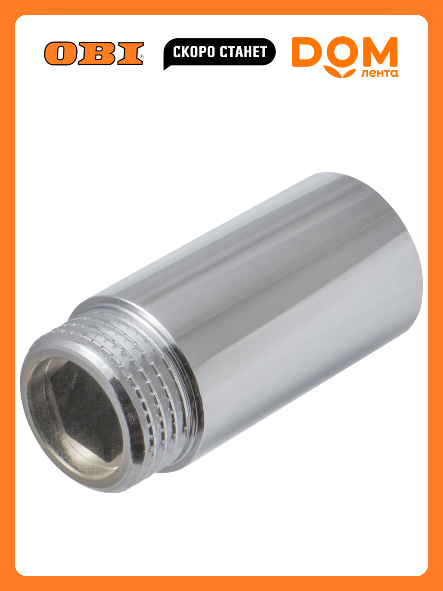 Удлинитель MPF, латунь CW617N, хромированное покрытие, 1", 40мм