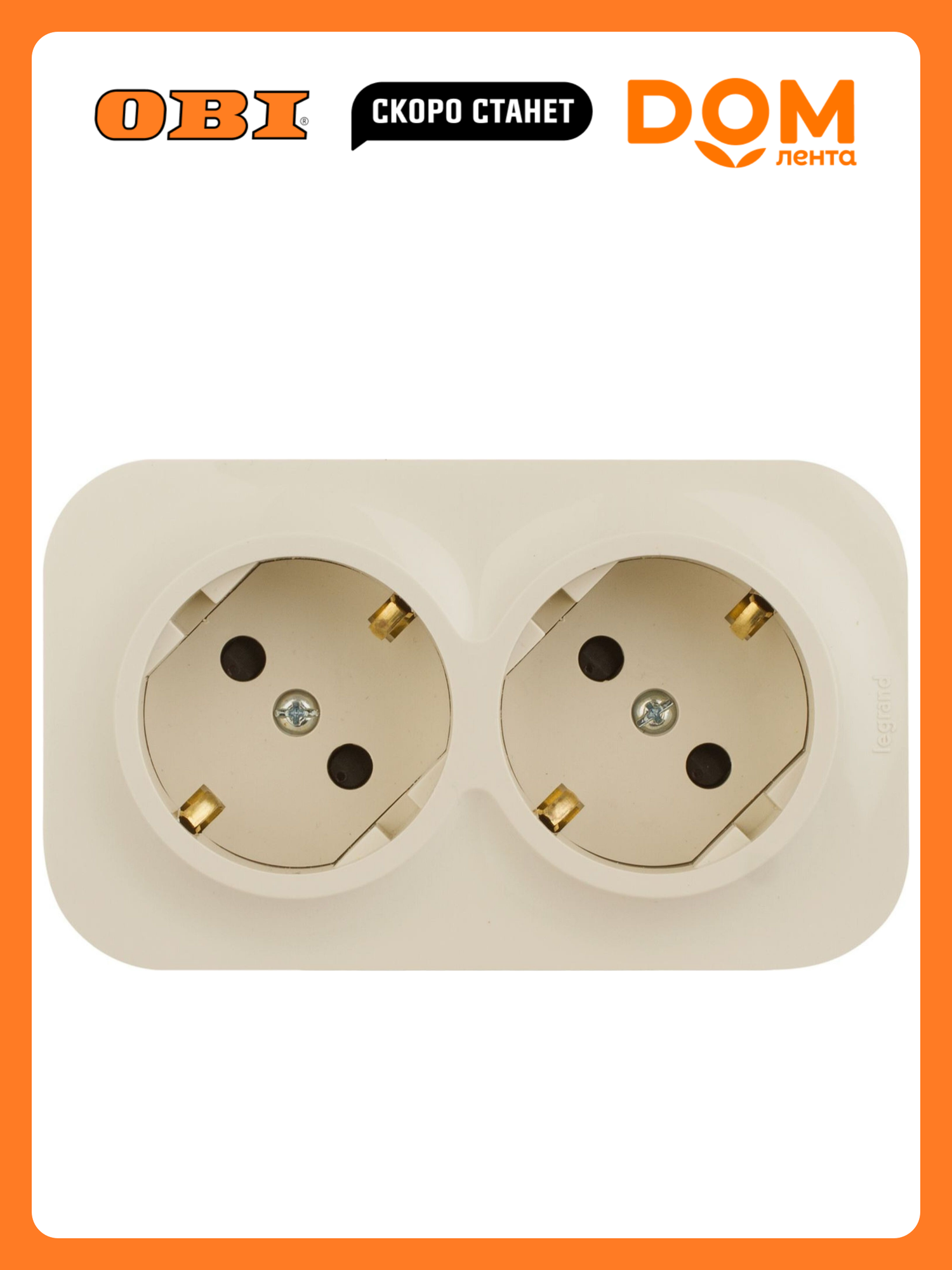 Розетка Legrand Quteo 782267, двухместная, IP20, заземляющий контакт