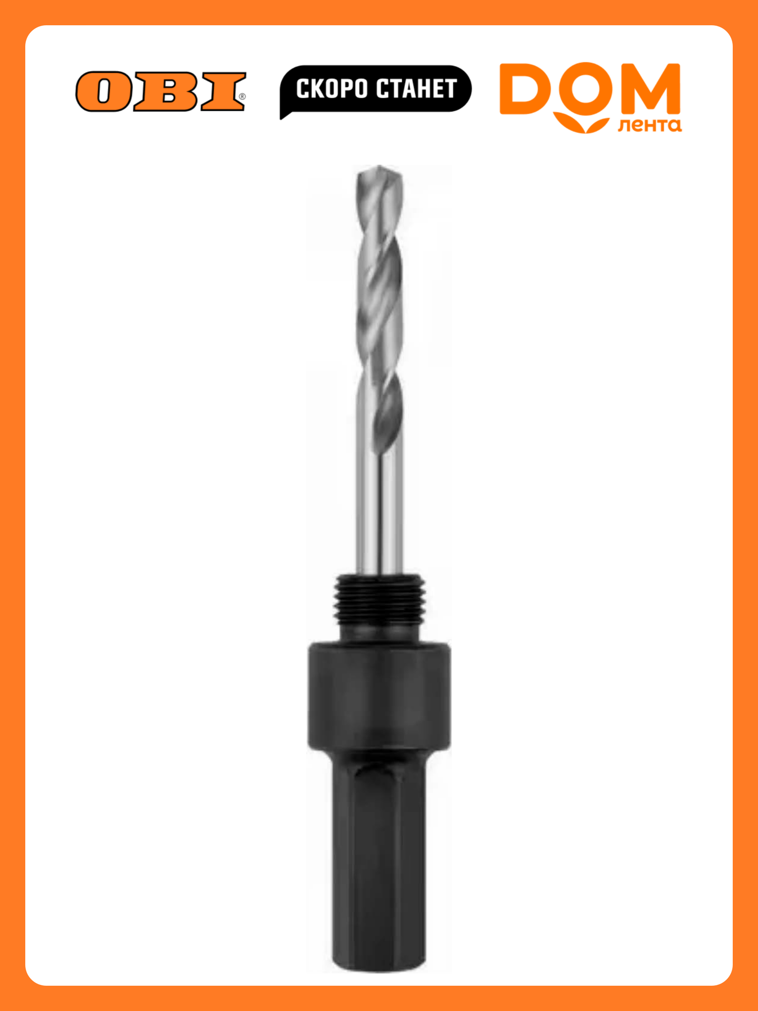 СТК-047 Хвостовик для биметаллических коронок HSS 1/2 Ф16-30мм стронг