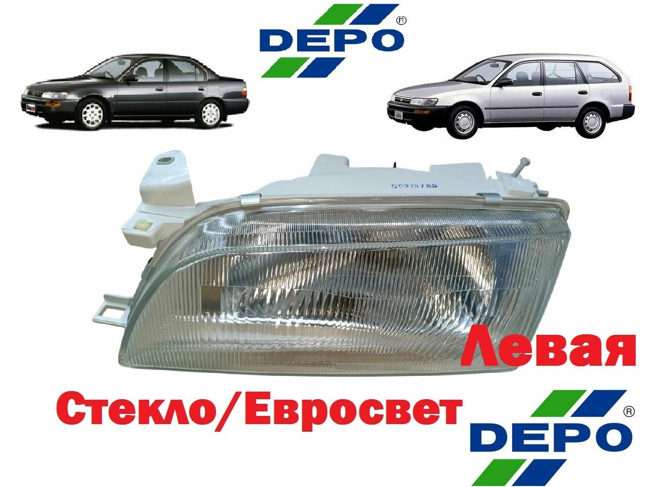 Фара Тойота Королла 100 1992-2001 Toyota Corolla 100
