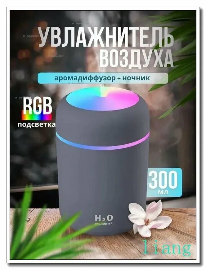 Xiaomi Аромадиффузор ультразвуковой Humidifier H2O TOPSTORE-c199f8bbd08d, серый