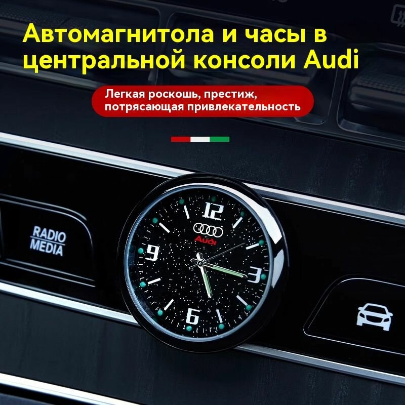 Автомобильные светящиеся часы ? Звёздная ночь? ?40 мм — стильный металлический аксессуар для салона Audi, BMW и др.