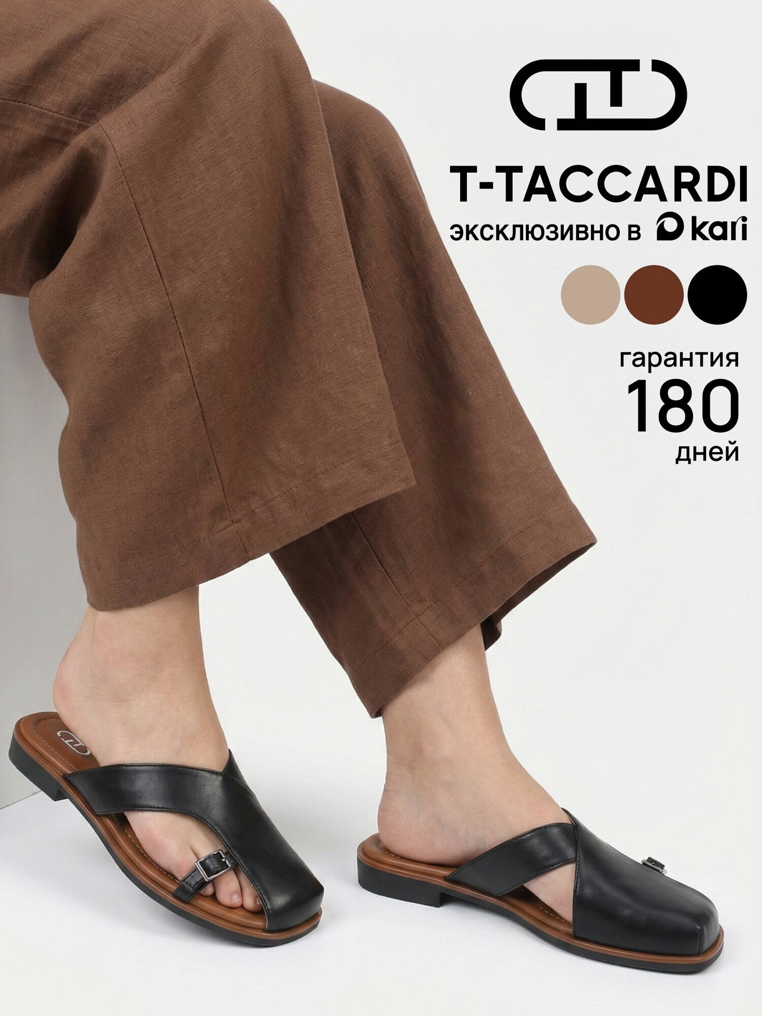 Мюли Весна-лето 2026