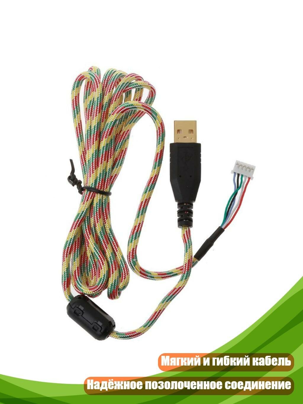 Замена кабеля для мыши, Желтый