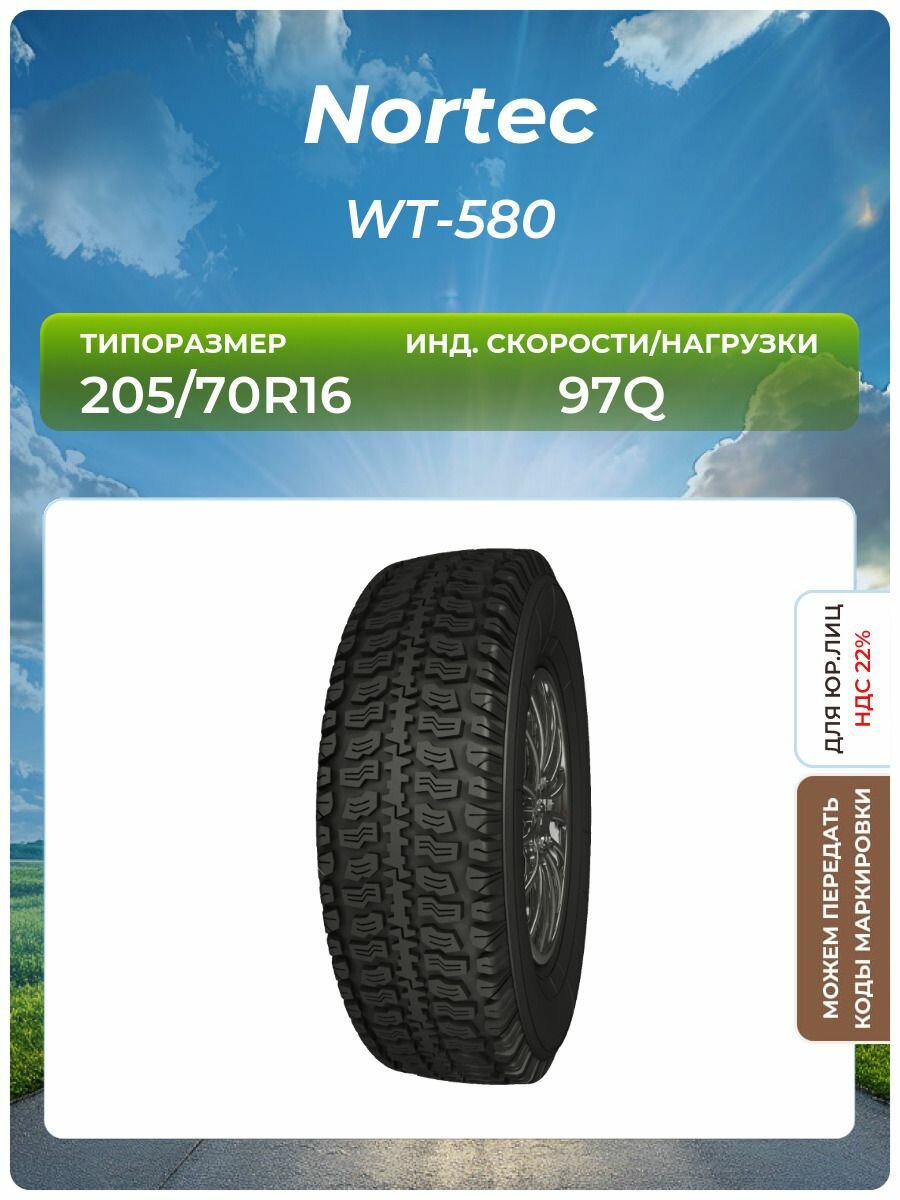 Шина Nortec WT-580
