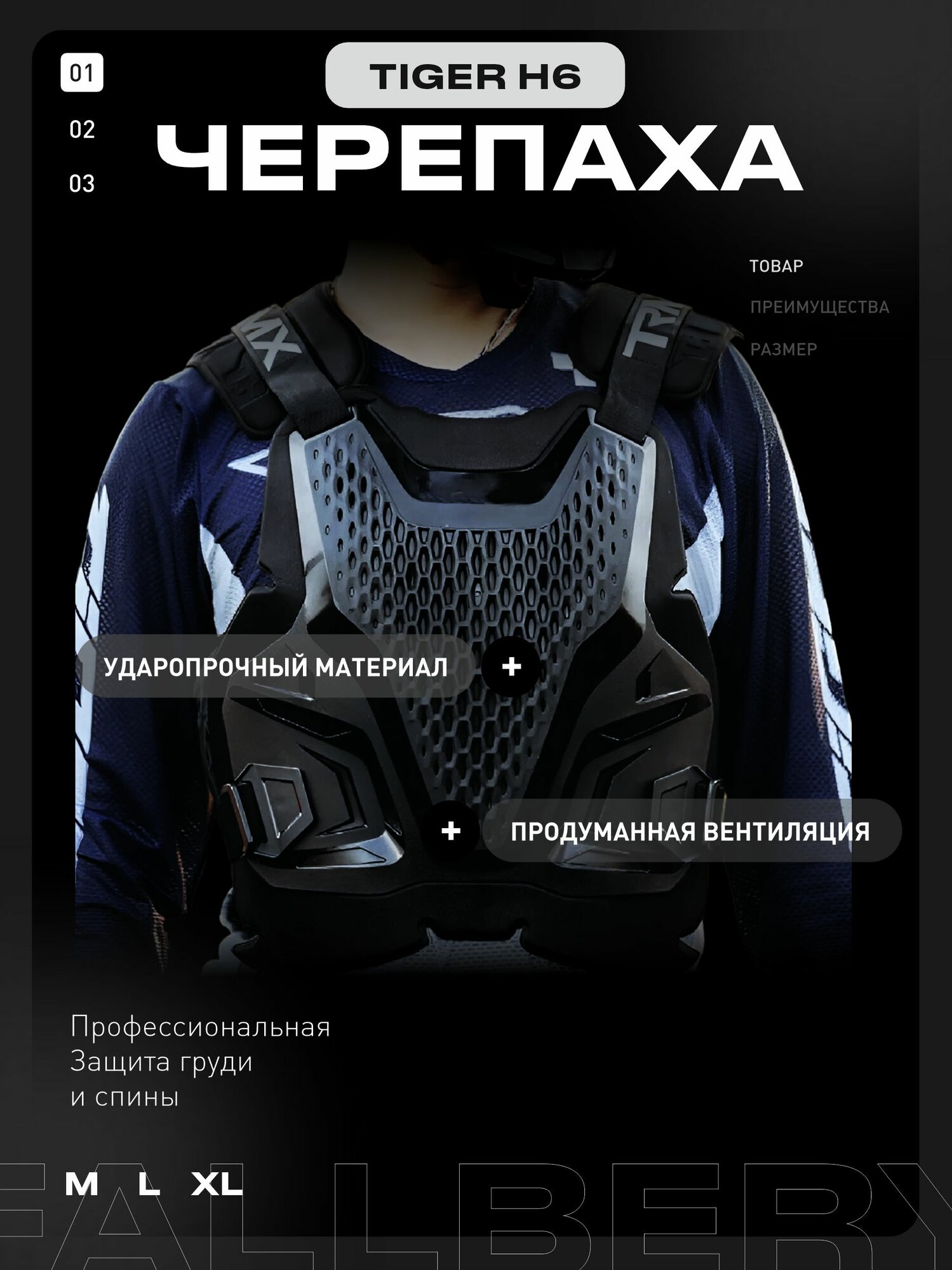 Профессиональная Защита груди и спины TIGER H6 для мотокросса и эндуро