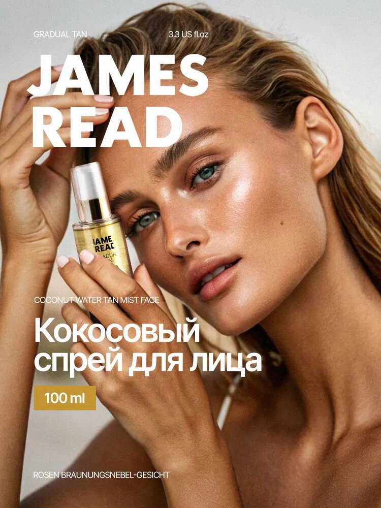 JAMES READ Спрей автозагар для лица 100 мл Coconut Water Tan Mist Face