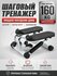 Степпер 019fad10a6bb7c6ea09d61062a004d24-yl