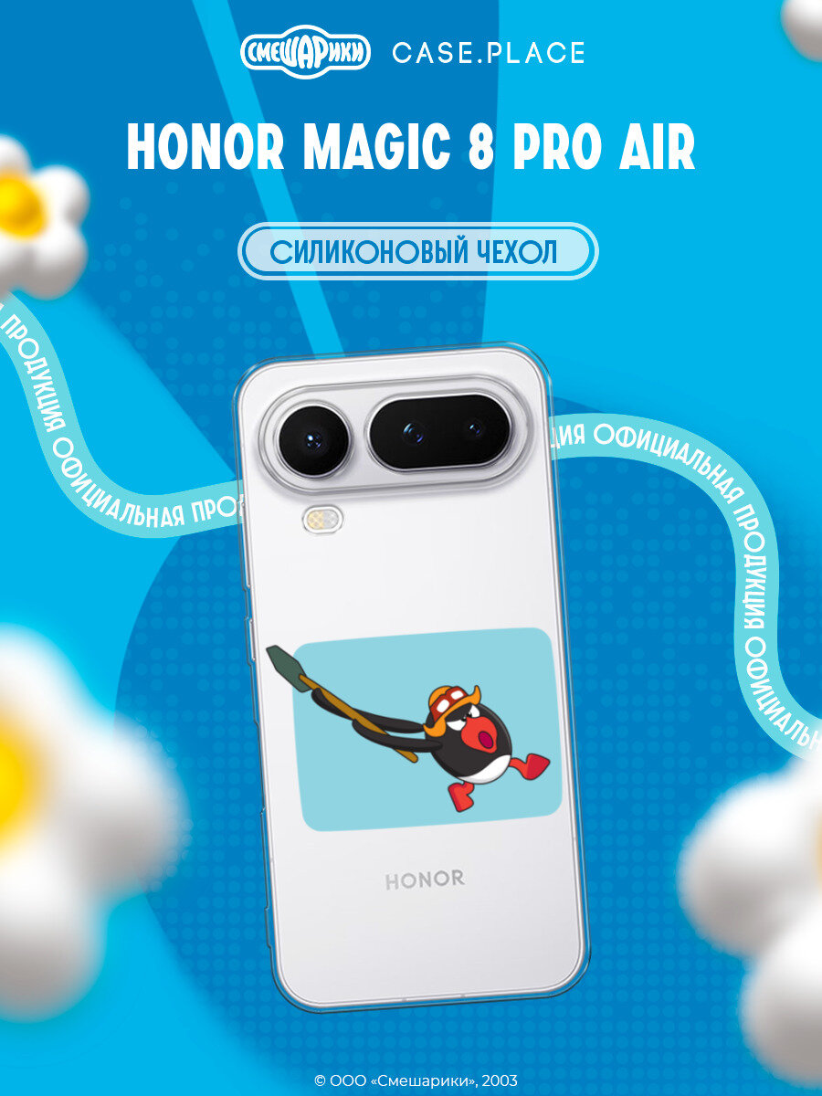 Чехол на Honor Magic 8 Pro Air / Хонор Мэджик 8 Про Аир с принтом Крутой Пин, прозрачный
