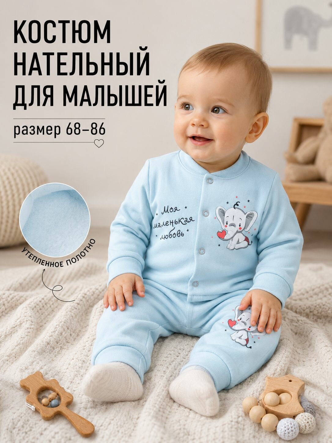 Комплект одежды