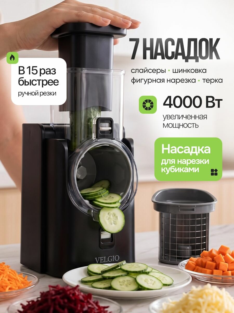 Овощерезка электрическая кубиками с насадками 7 в 1, терка для овощей электрическая