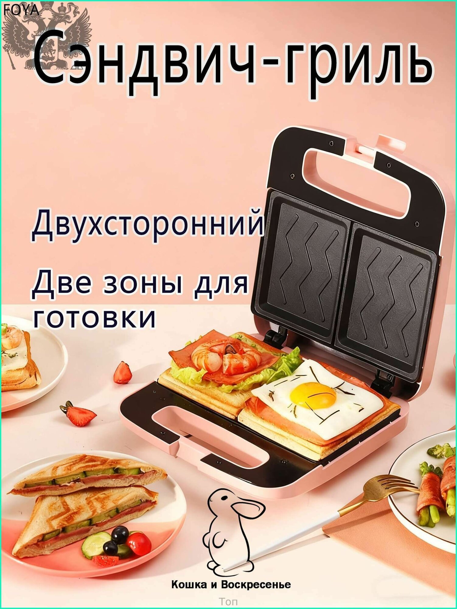 Тостер SH-119S 650 Вт тостов - 2, розовый