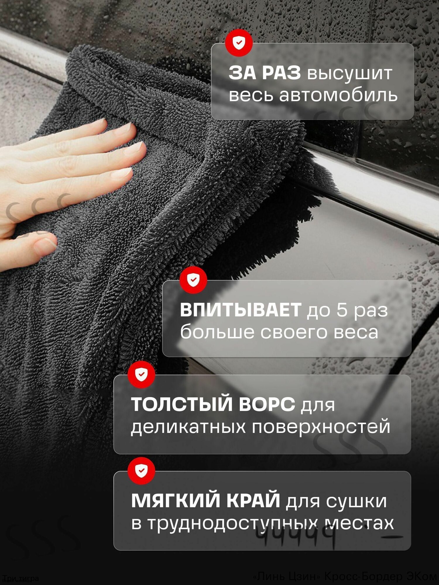 Салфетка автомобильная, 1 шт.